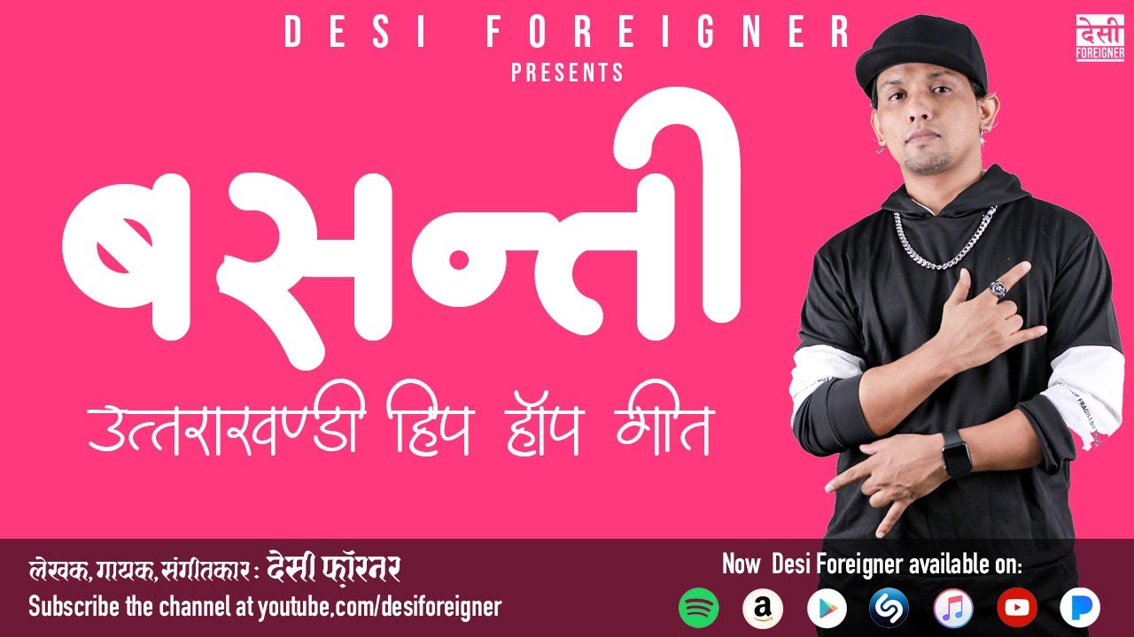 Basanti | Uttarakhandi Hip Hop | Desi Foreigner | Desi Rap | Pahadi Rap ...