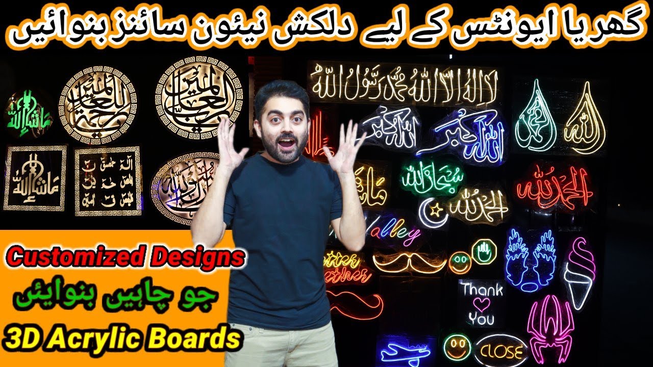 Neon Light Customize Shop Lahore 🌟 |Personalized Signs for Home, Office ...
