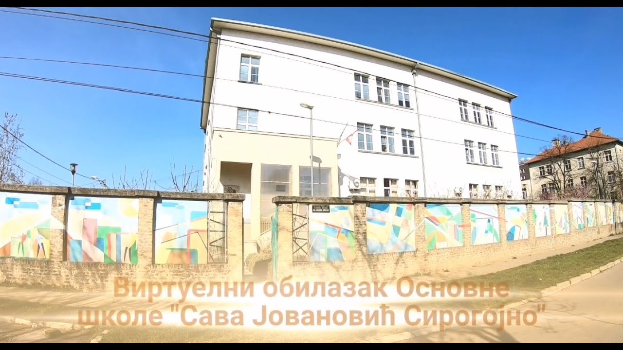 Virtuelni obilazak OS Sava Jovanovic Sirogojno - YouTube