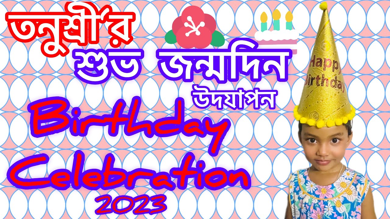 Birthday Celebration of Tonusree - 2023 - YouTube