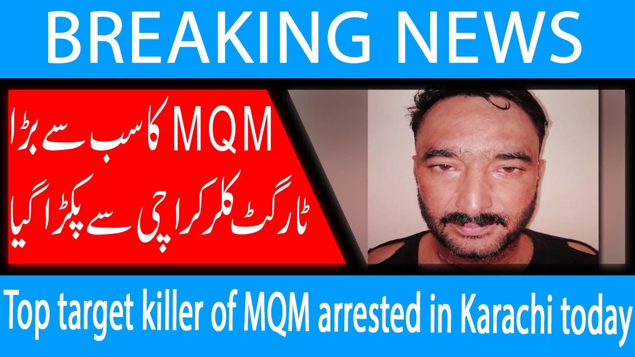 Top target killer of MQM arrested in Karachi today | 26 Sep 2018 ...