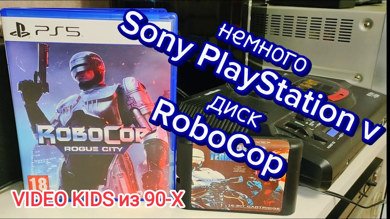 немного # Sony PlayStation V # диск # RoboCop - YouTube