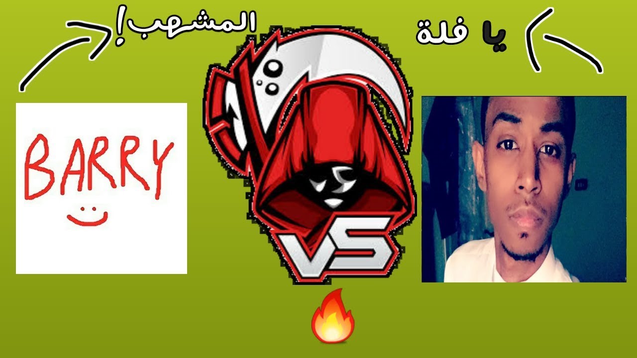 brown tv VS barry tube (شوف ايش صار) - YouTube