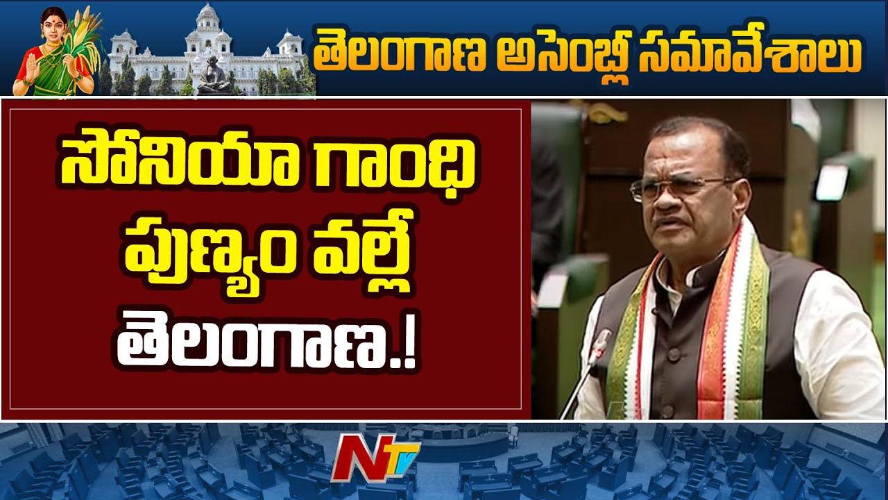 మీకు తెలంగాణ గురించి మాట్లాడే హక్కే లేదు : Minister Komatireddy ...