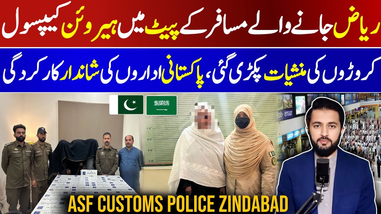 Pakistani Man on Flight For Riyadh - ASF & Airport Customs | Islamabad ...