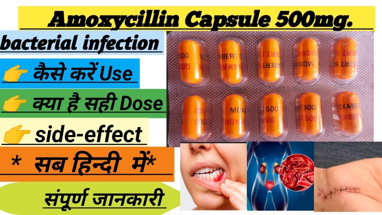 Amoxycillin 500 capsule, mox 500 capsule use, इन्फेक्शन में दी जाने ...