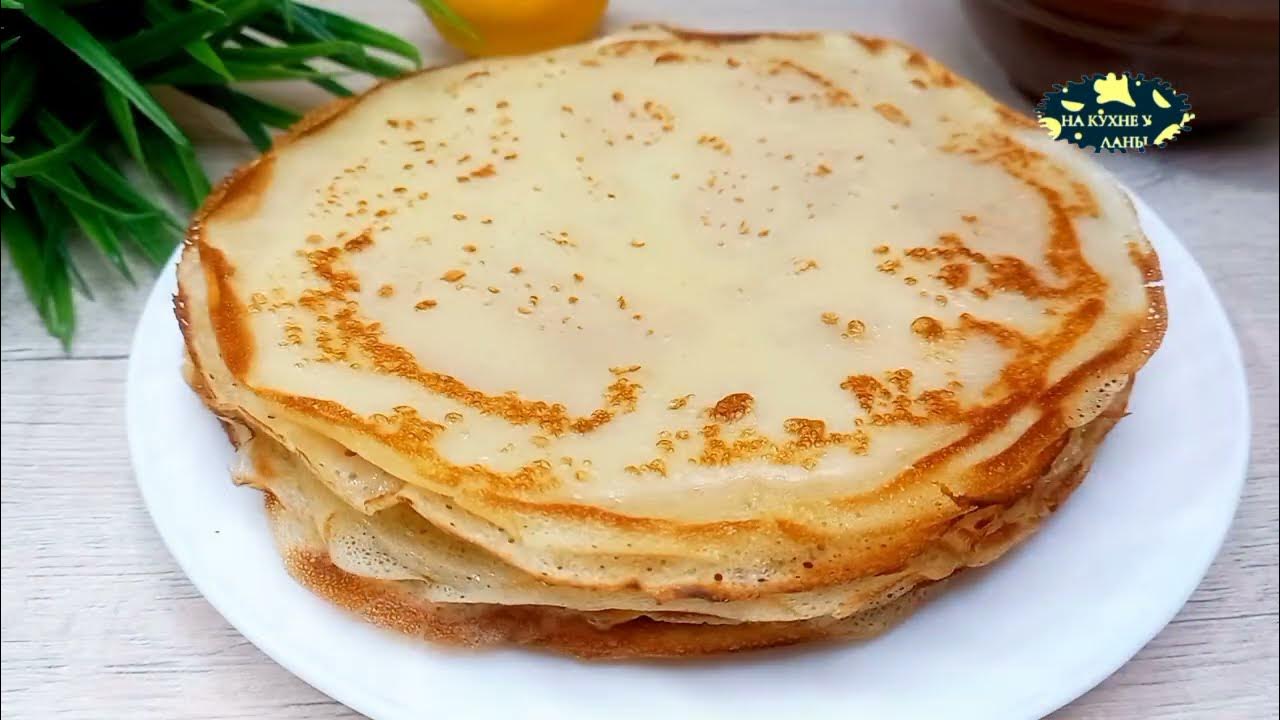 Самый Вкусный и Идеальный Рецепт БЛИНОВ - YouTube