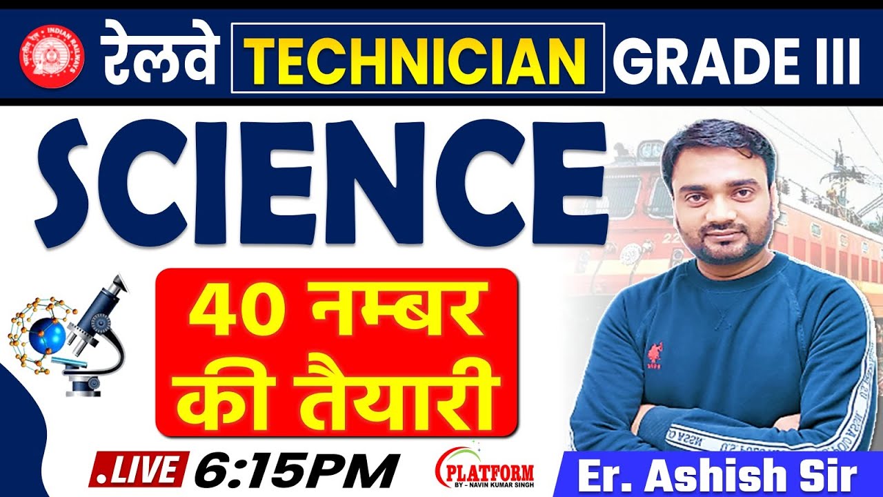 TECHNICIAN GRADE 3 SCIENCE 2024 | TECHNICIAN GRADE 3 SCIENCE QUESTIONS ...