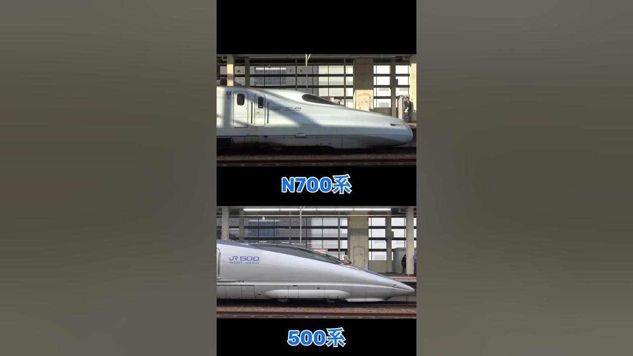 【加速力対決】500系vs N700系 #500系新幹線 #鉄道 #新幹線 #n700系 - YouTube