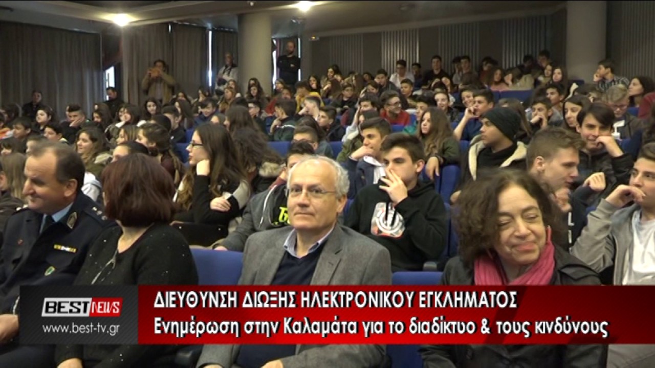 ΔΙΩΞΗ ΗΛΕΚΤΡΟΝΙΚΟΥ ΕΓΚΛΗΜΑΤΟΣ ΠΑΠΑΠΡΟΔΡΟΜΟΥ ΕΝΗΜΕΡΩΣΗ ΚΑΛΑΜΑΤΑ - YouTube