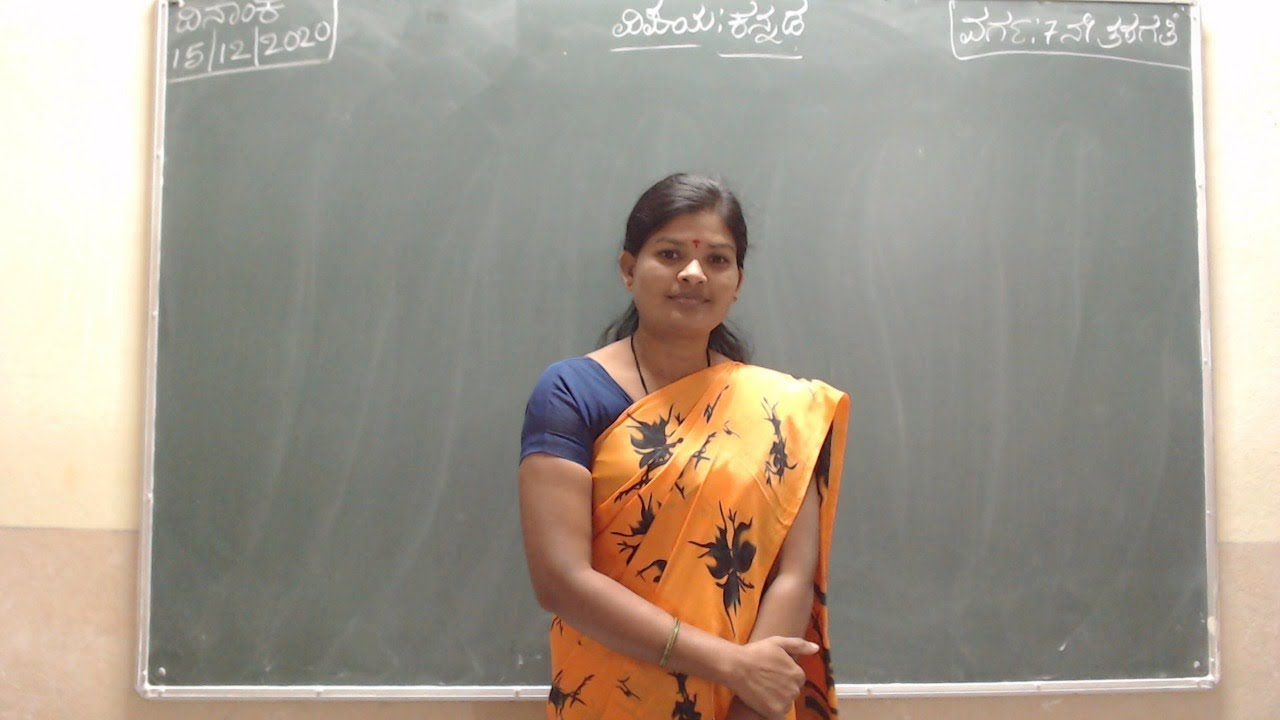 class 7th kannada (lesson-15)#1 - YouTube