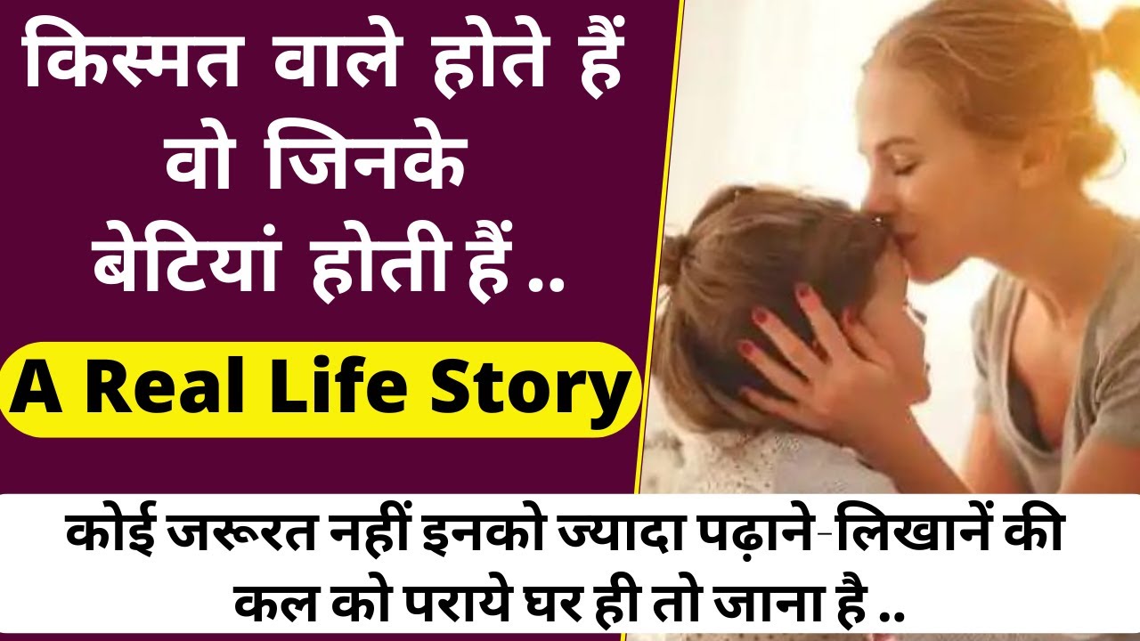 Part-13 My Mom Real Life Story | areallifestory | My Life मेरी जिंदगी ...