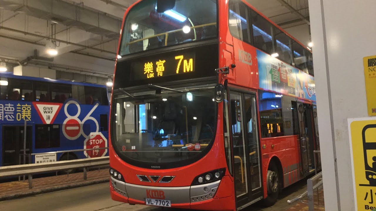 【上層載空氣新時代】KMB 7M@AVBWU789 樂富↺竹園邨(循環線) - YouTube