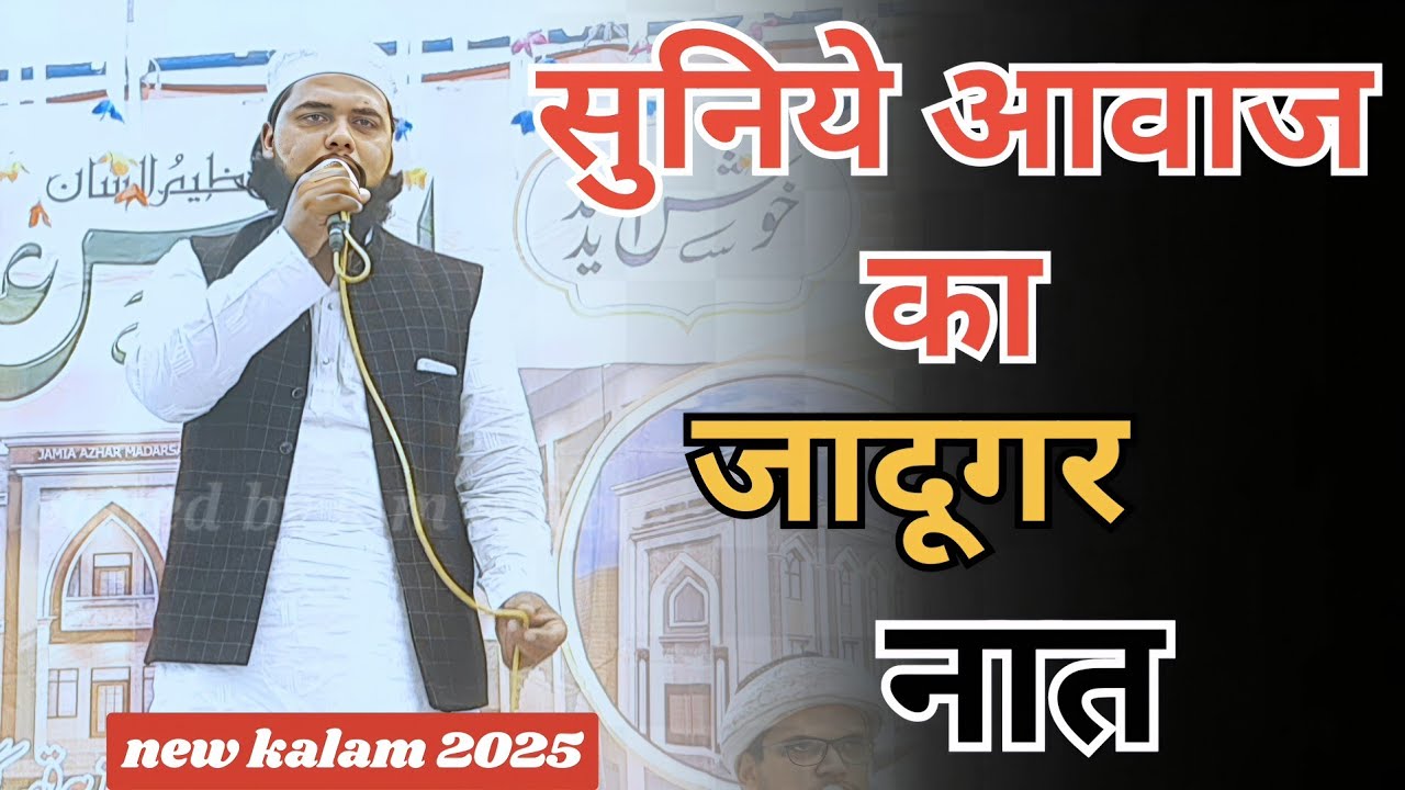 Latest naat || madarsa jamia azhar kakrauli @k.mofficial6243 - YouTube