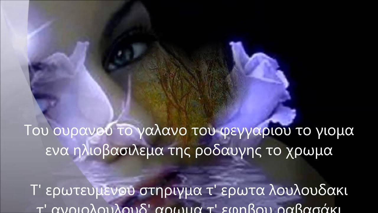 Η ΠΟΙΗΣΗ!!!!!!!!!!ΝΙΚΟΣ ΕΜΜ ΤΡΙΠΟΔΑΚΗΣ - YouTube