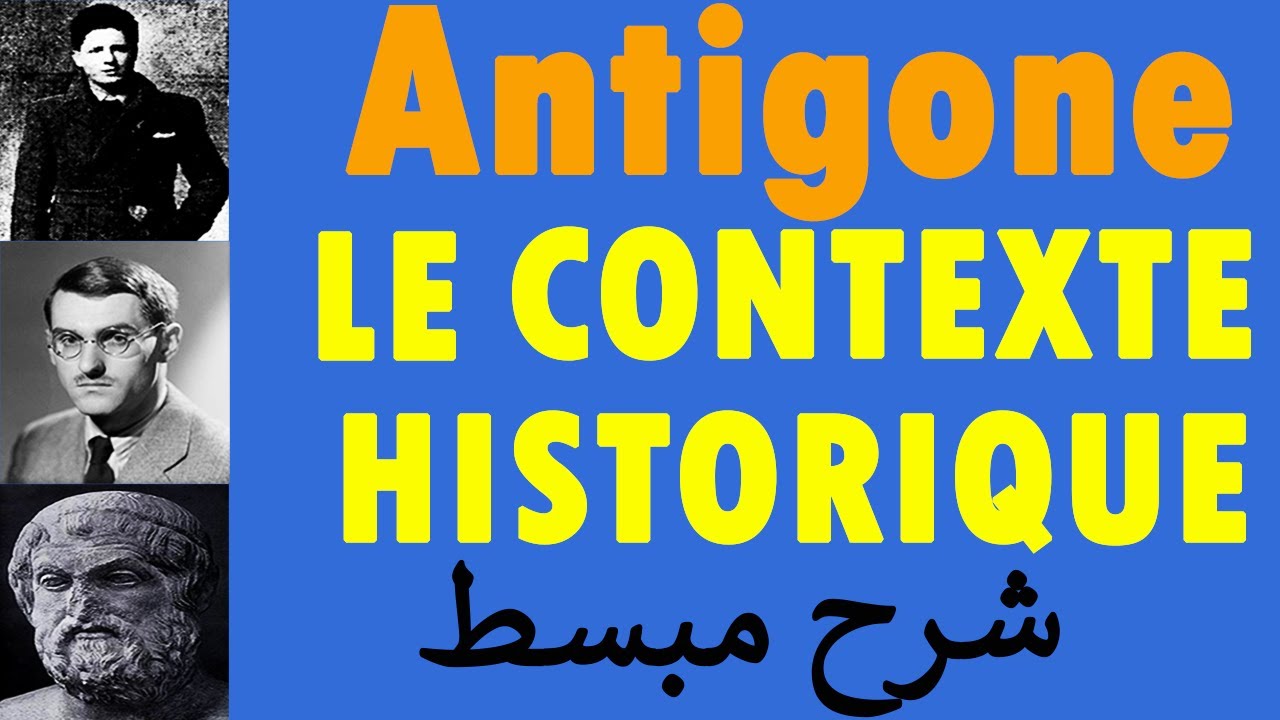 Antigone | Contexte Historique شرح مبسط - YouTube