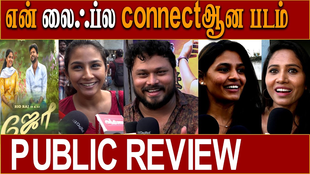 Joe Public Review | Joe Review | Joe Movie Review | Joe ...