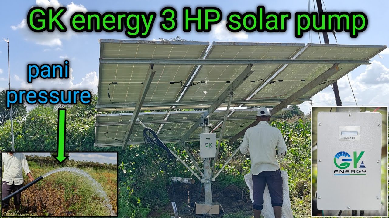 || GK energy 3 HP solar pump installation 👍🙌🌎 Full review information 👍 ...