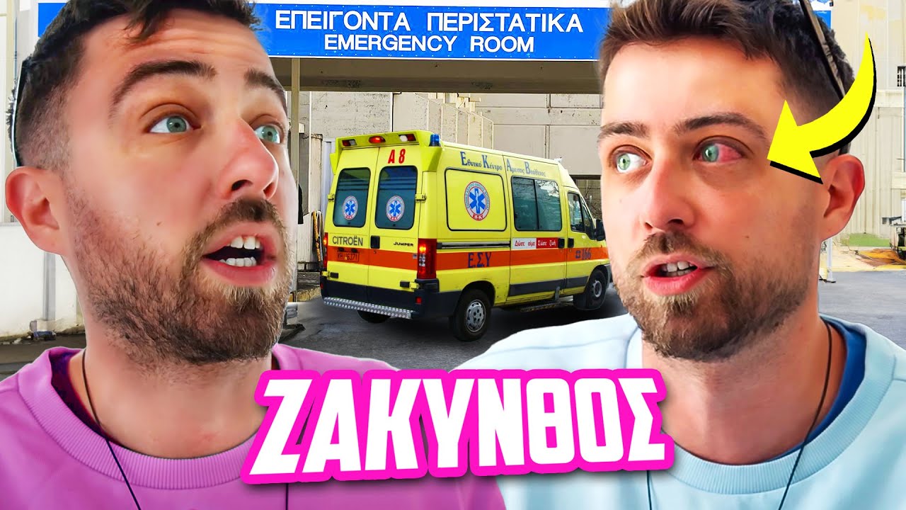 ΧΕΙΡΟΥΡΓΕΙΟ ΣΤΑ ΜΑΤΙΑ ΜΟΥ; - YouTube