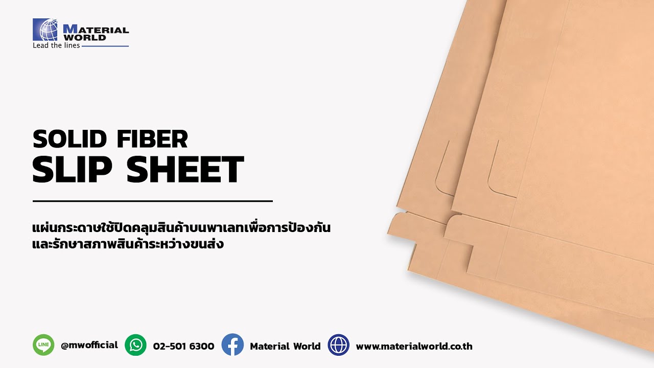 Solid Fiber Slip Sheets