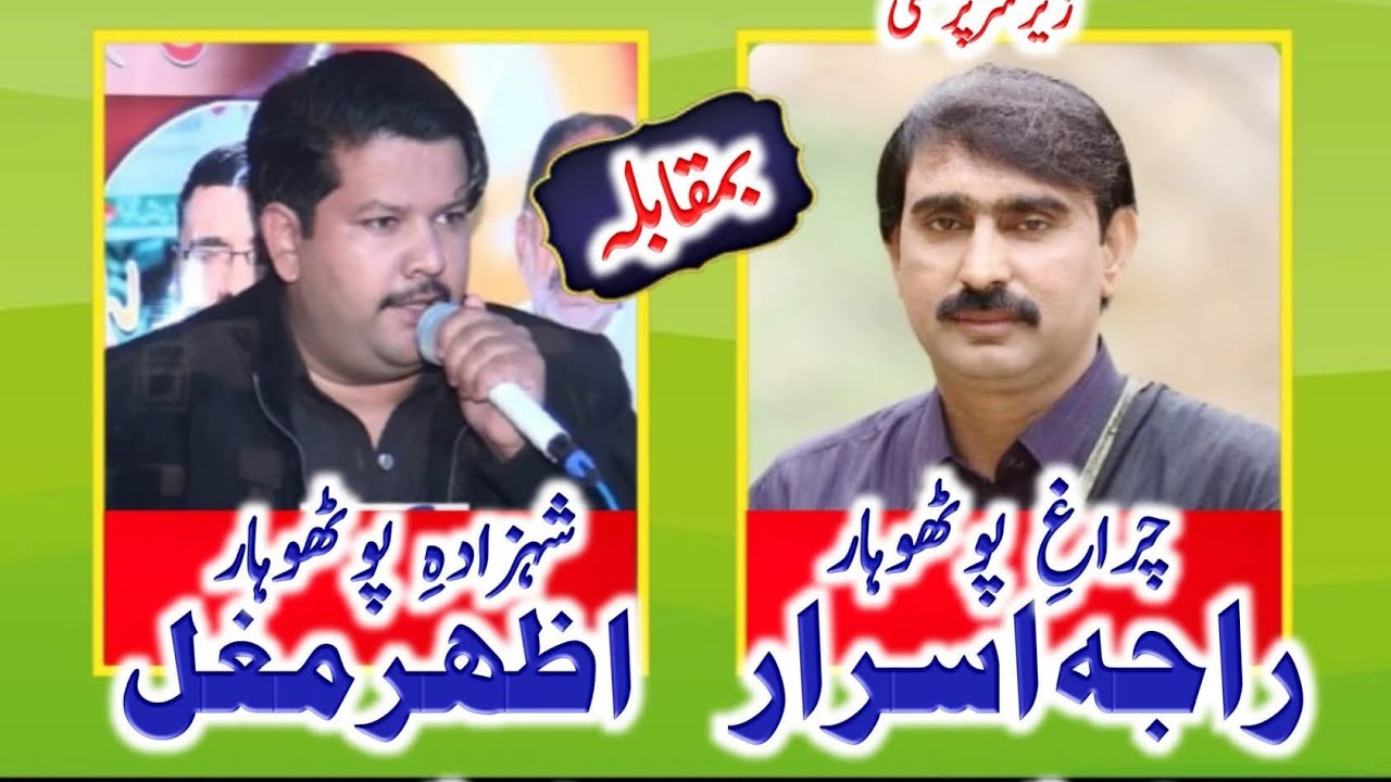Live Pothwari Sher Raja Israr Vs Azhar Mughal || KPTV 4k || - YouTube