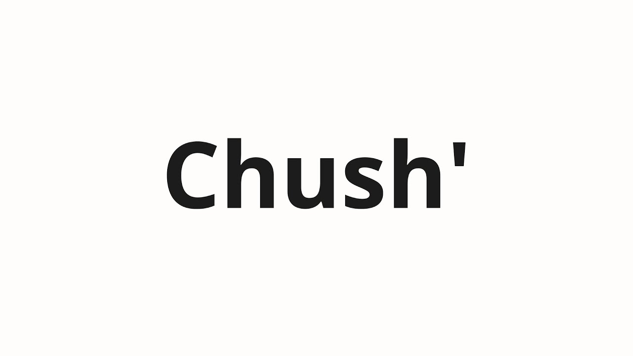 How to pronounce Chush' | Чушь (Nonsense in Russian) - YouTube