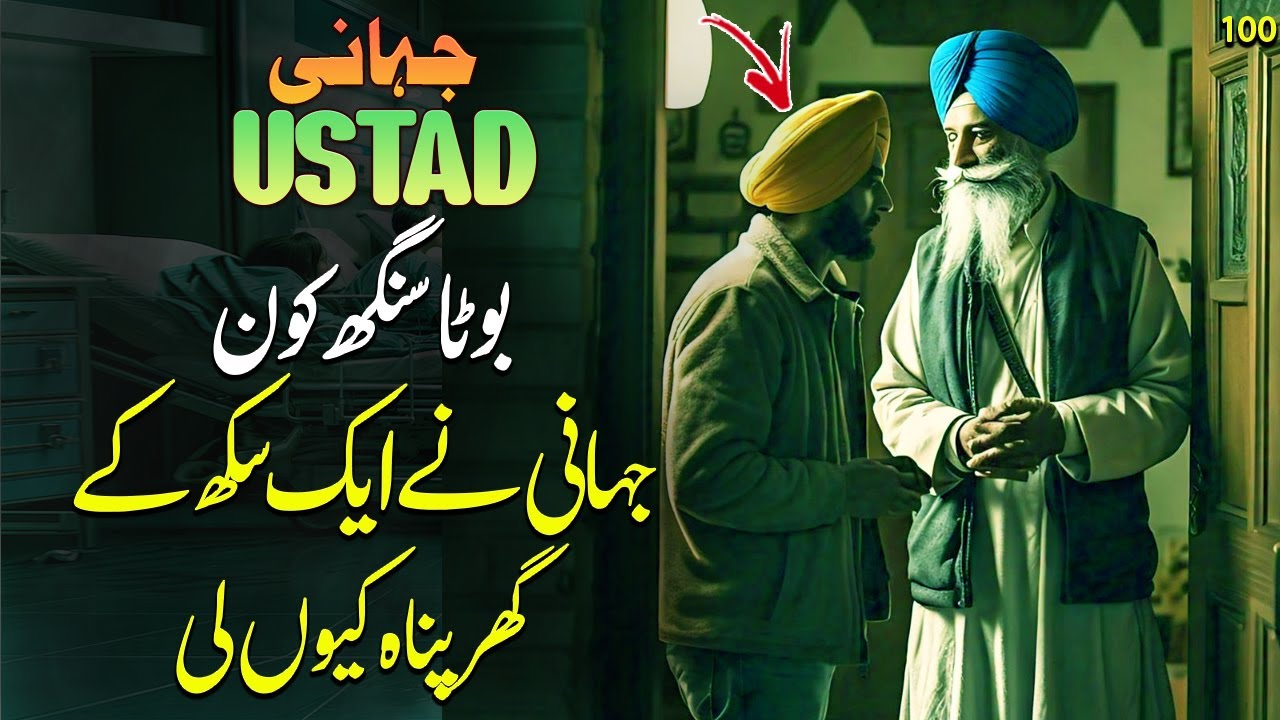 JAHANI USTAD :EP100:After all, who is Buta Singh? | Discover Original ...