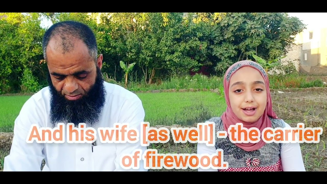 Quran: 111. Surah Al-Massad(Palm Fiber, Flame): Arabic and English ...