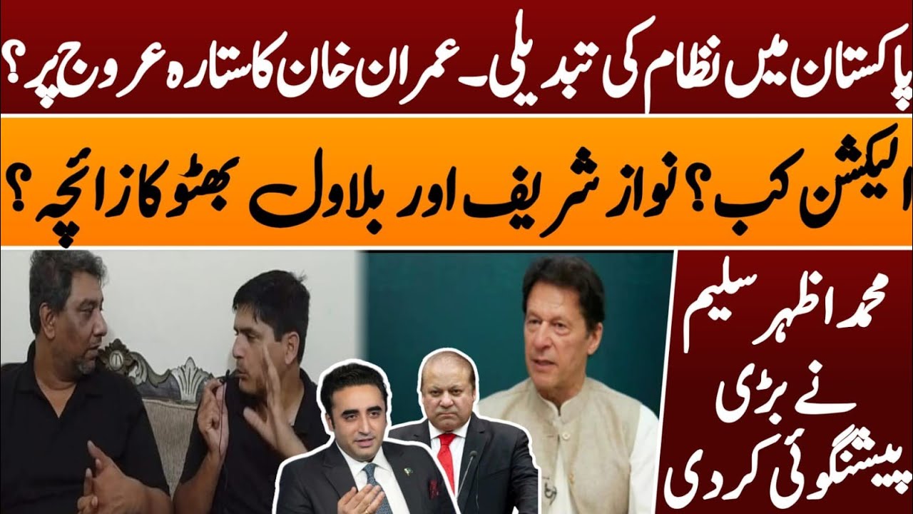 Imran Khan's star on the rise|Imran khan Charismatic Horoscope|election ...
