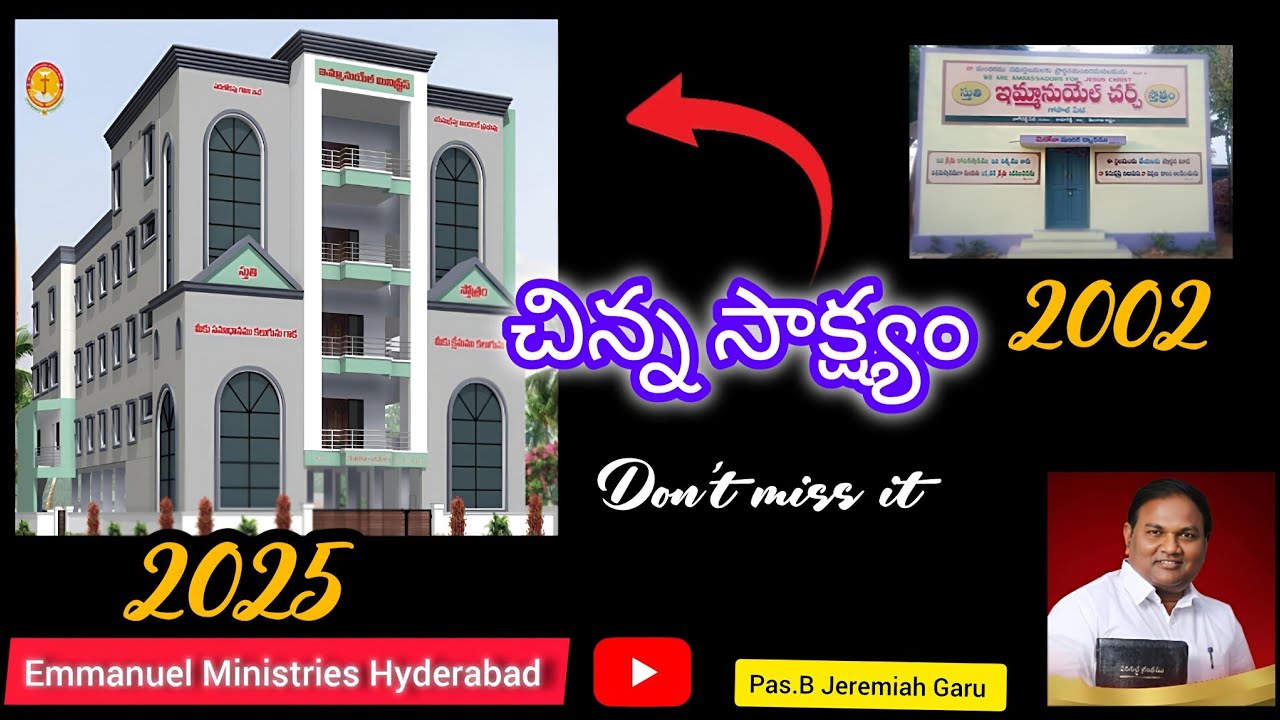 Testimony || చిన్న సాక్ష్యం ... Emmanuel Ministries Hyderabad || Pastor ...