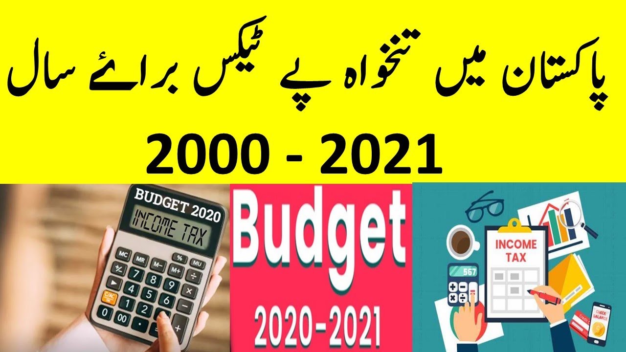 How To Calculate Tax On Salary YouTube how-to-calculate-tax-on-salary-youtube