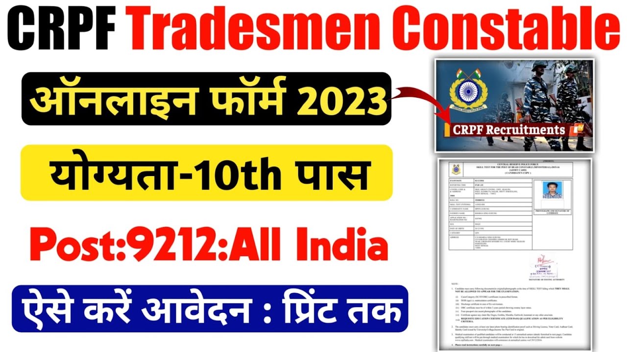 Crpf tradesman form apply kaise kare online 2023 | how to fill up crpf ...