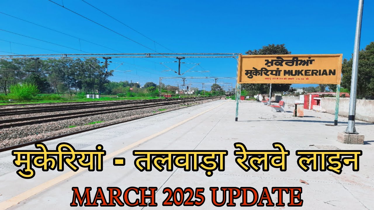 Mukerian Railway Station and Talwara Railway Line Work Progress ...