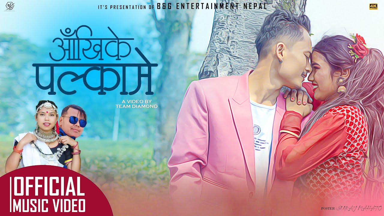 AAKHIKE PALKA MEIN - Khem & Samiksha Chaudhary || Ft. Neetesh, Priyanka ...