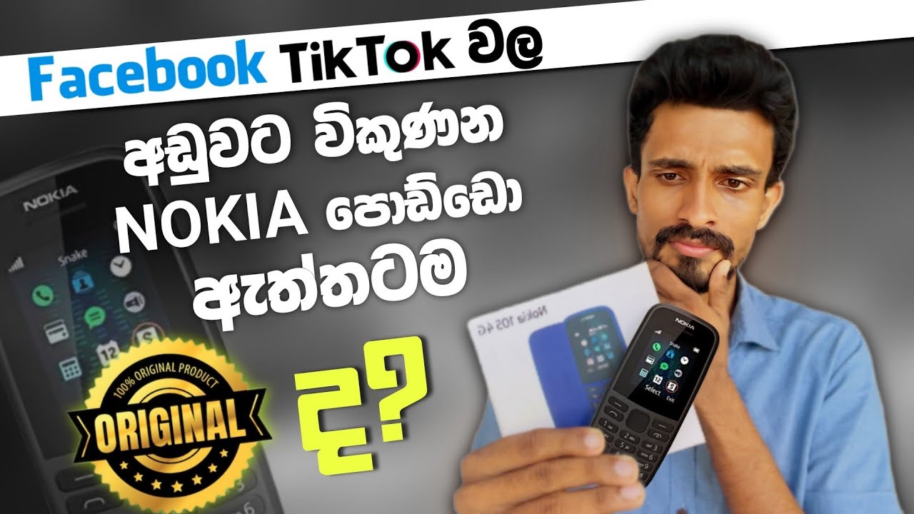 අඩුවට විකුණන Nokia Button Phones ඇත්තටම Orginal ද? | Are These Nokia ...