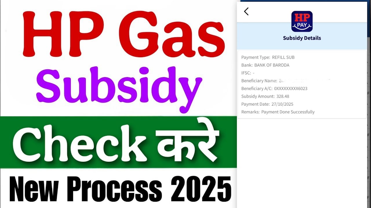 HP Gas Subsidy Check Kaise Kare 2025 | Mobile Se Latest Method | LPG ...