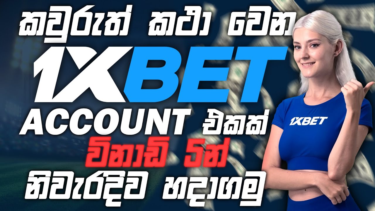 How to Register In 1xbet Sinhala 2024 | 1xbet Account Create Sri Lanka | 1xbet | SRIGAME - YouTube