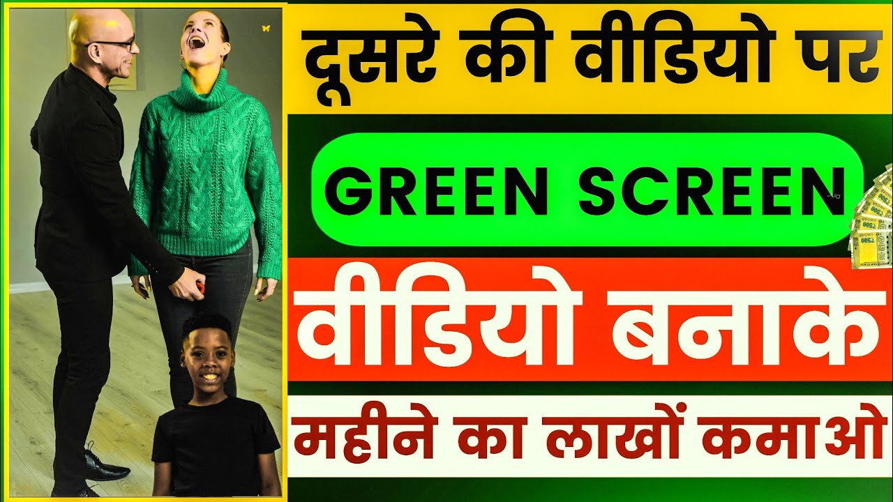 green screen🤫short video kaise banaye | how to green screen on youtube ...