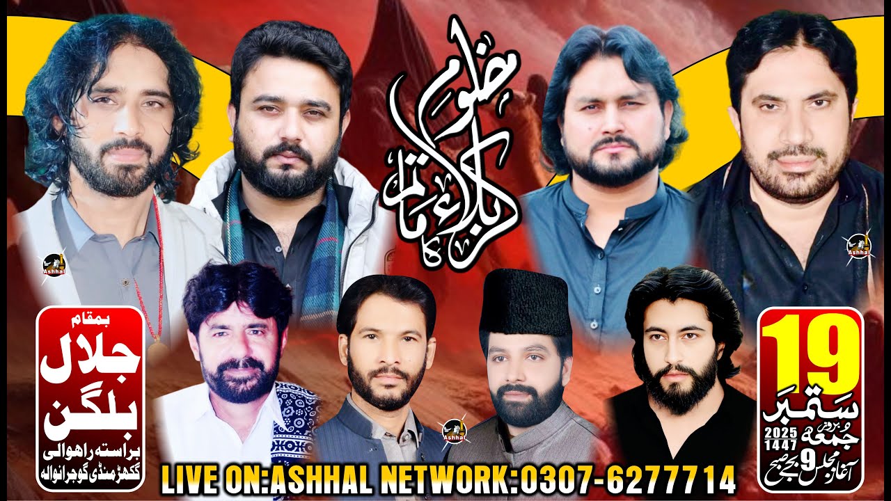 Live Majlis Aza 19 September 2025 || Jalal Balagan Gakhar Mandi ...