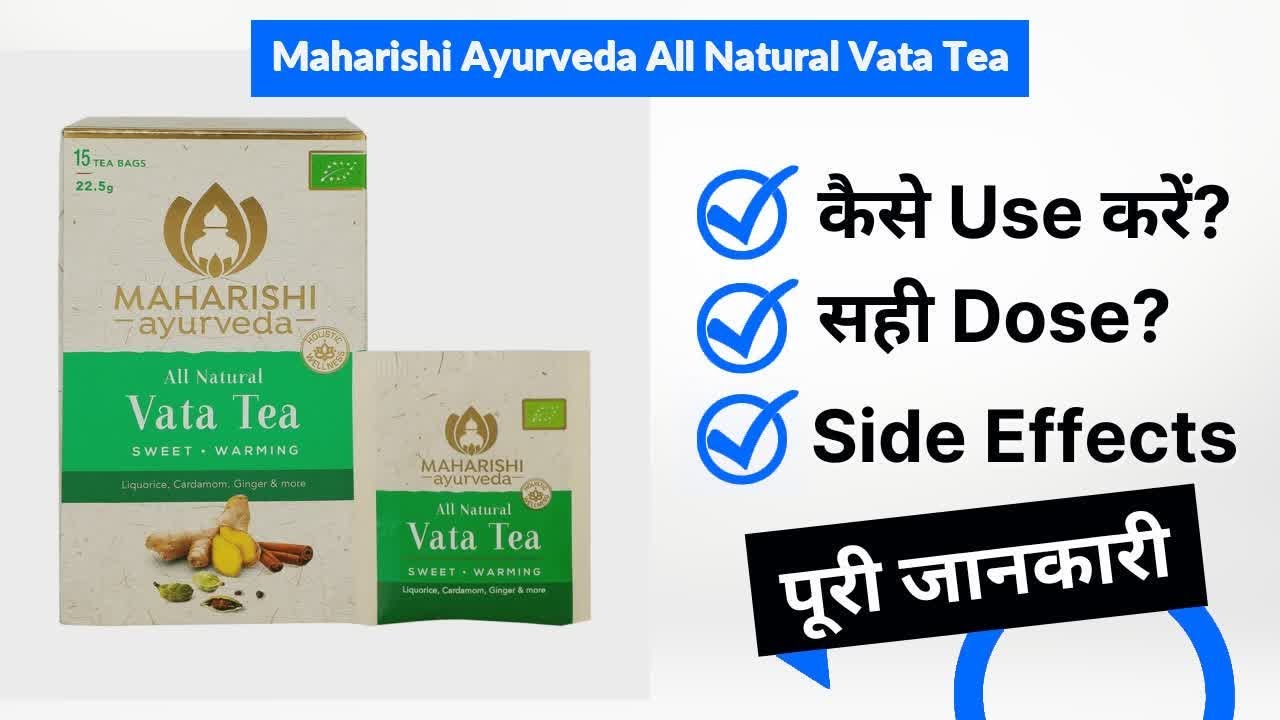 Maharishi Ayurveda All Natural Vata Tea Uses in Hindi | Side Effects ...