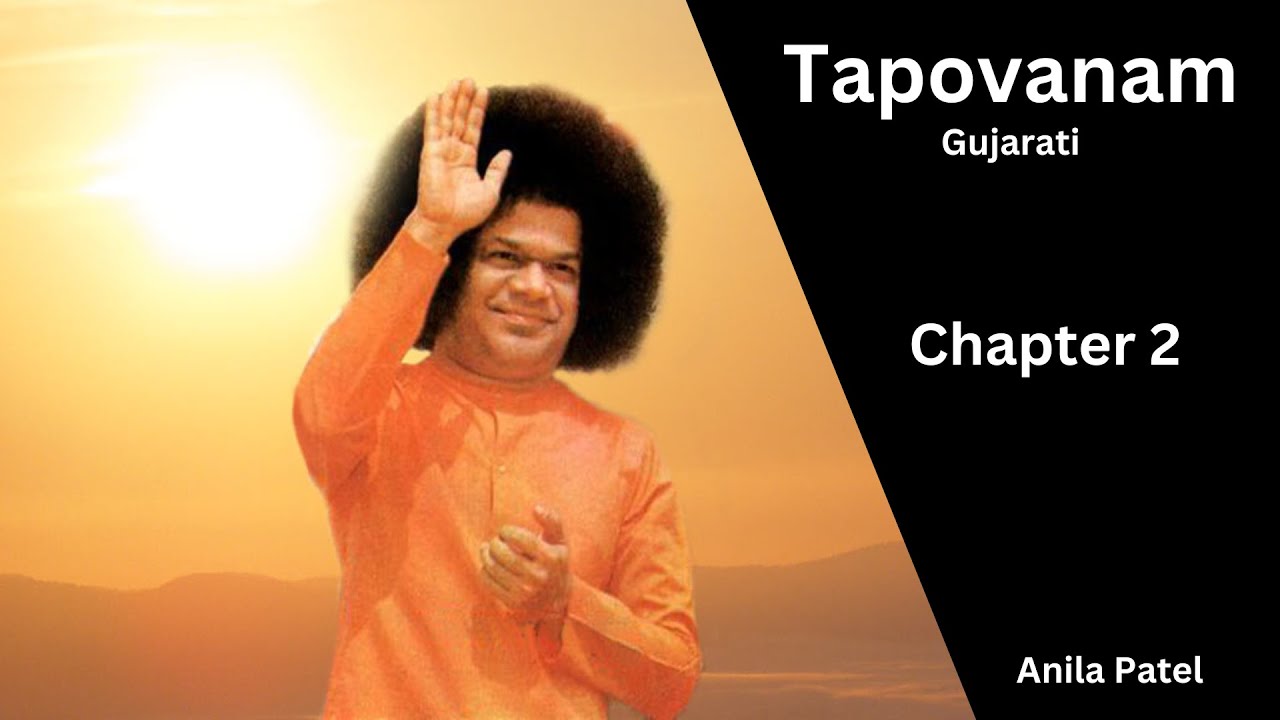 Tapovanam - Chapter 2 (Gujarati) | તપોવનમ - અધ્યાય બે - YouTube