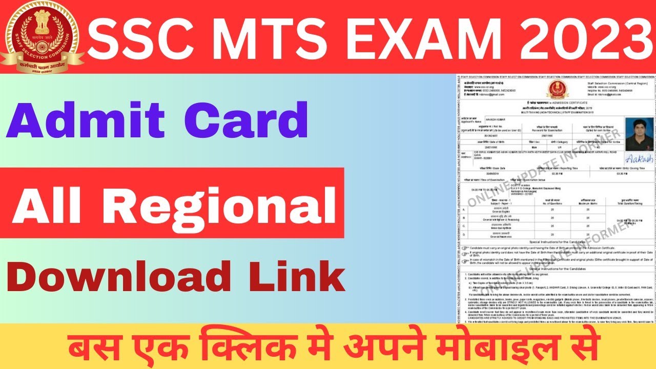 SSC MTS Admit Card 2023 | SSC MTS ka Admit Card kaise Nikale |SSC MTS ...