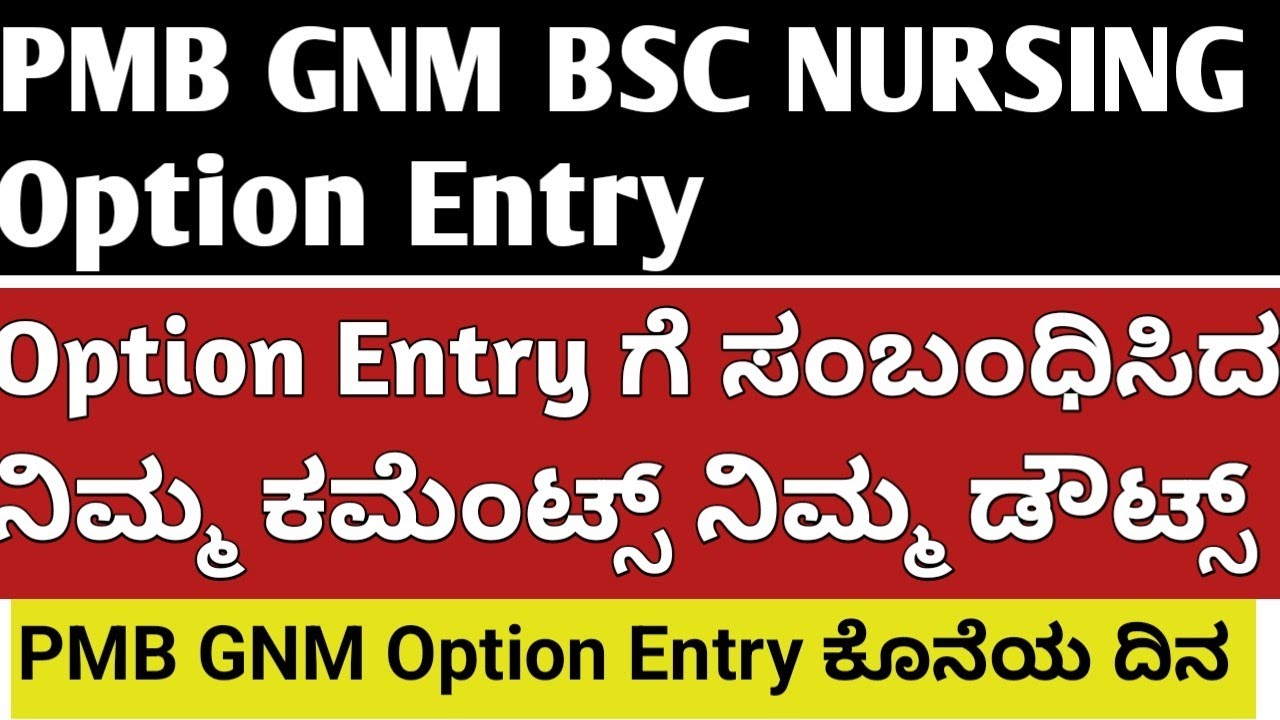 PMB GNM BSC NURSING Your Comments - YouTube