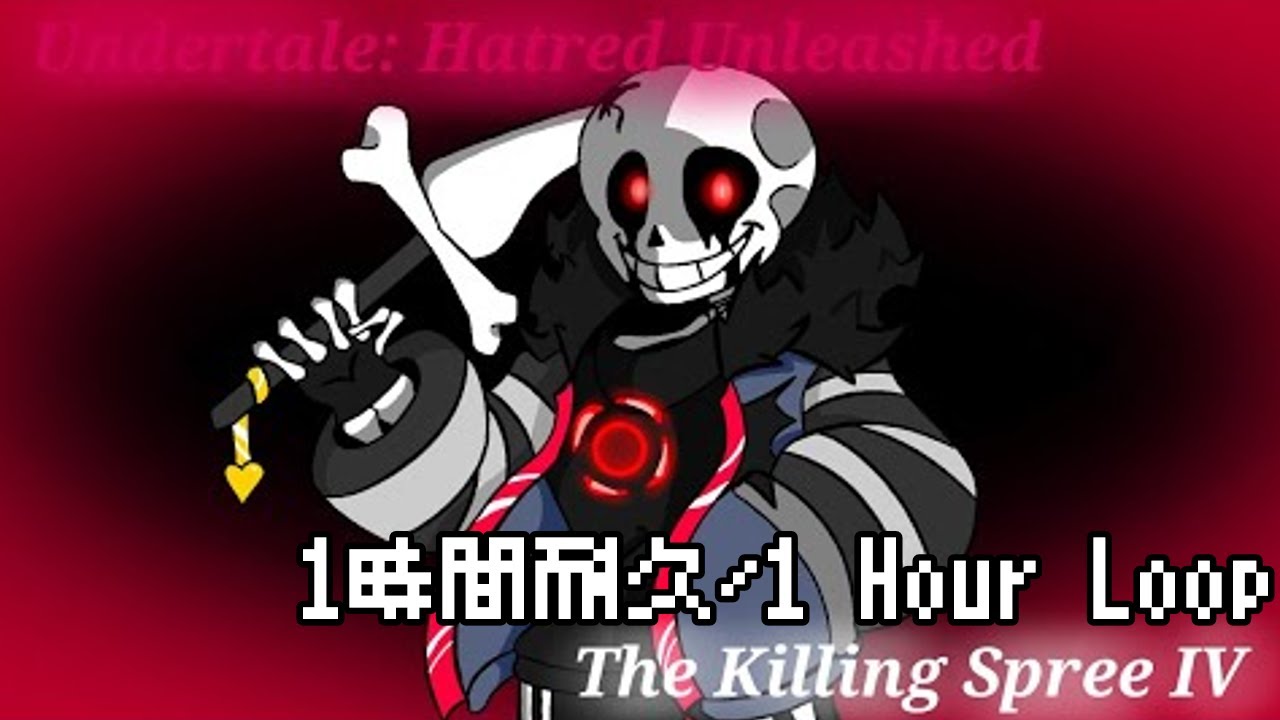 The Killing Spree 1時間耐久 / 1 Hour Loop(Undertale: Hatred Unleashed ...