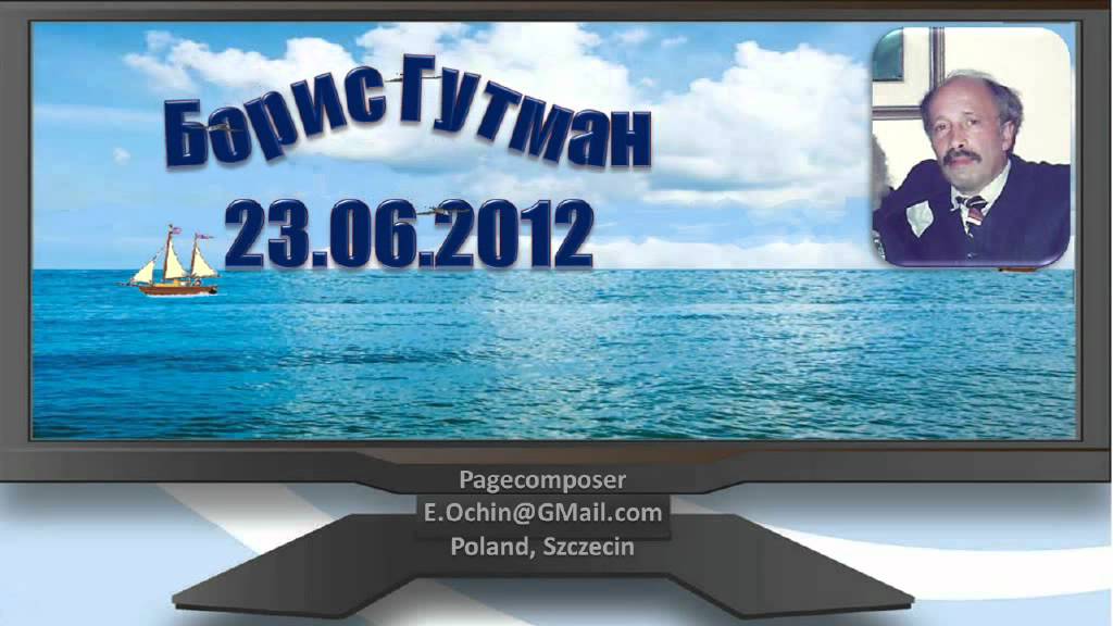 Boris Gutman 23.06.2012.avi - YouTube