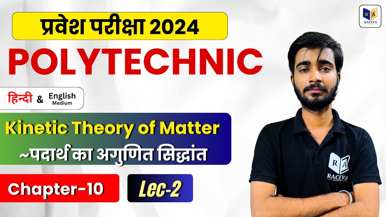 Kinetic Theory of Matter #2 | Polytechnic Physics Live Class 2025 | #polytechnicclass # ...