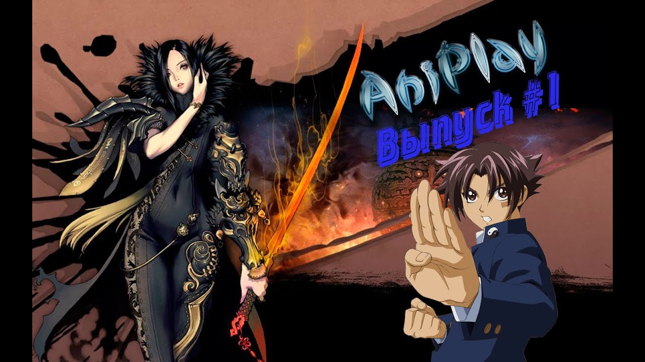 AniPlay Выпуск #1 - YouTube