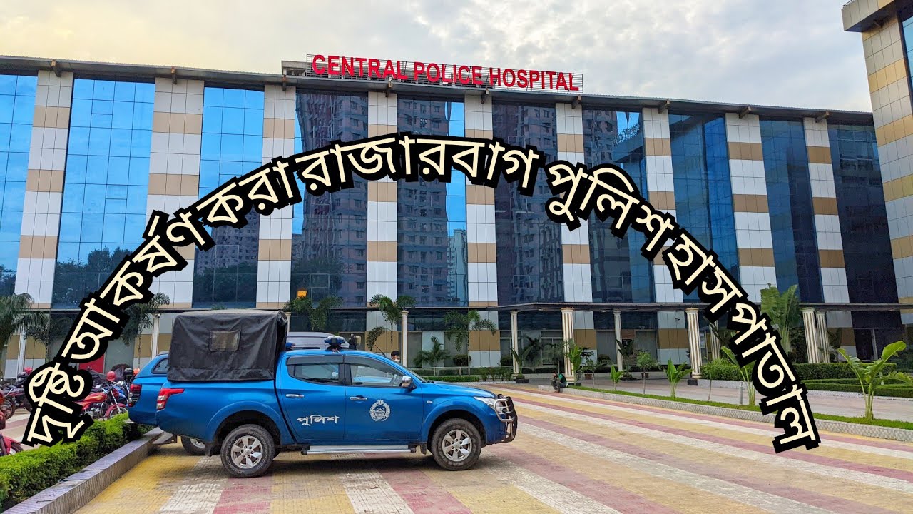 Central Police Hospital CPH - YouTube