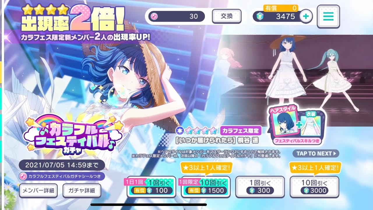 [Project sekai] One more pull on colorfes gacha - YouTube