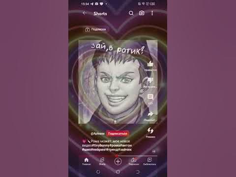Я люблю Рому - YouTube